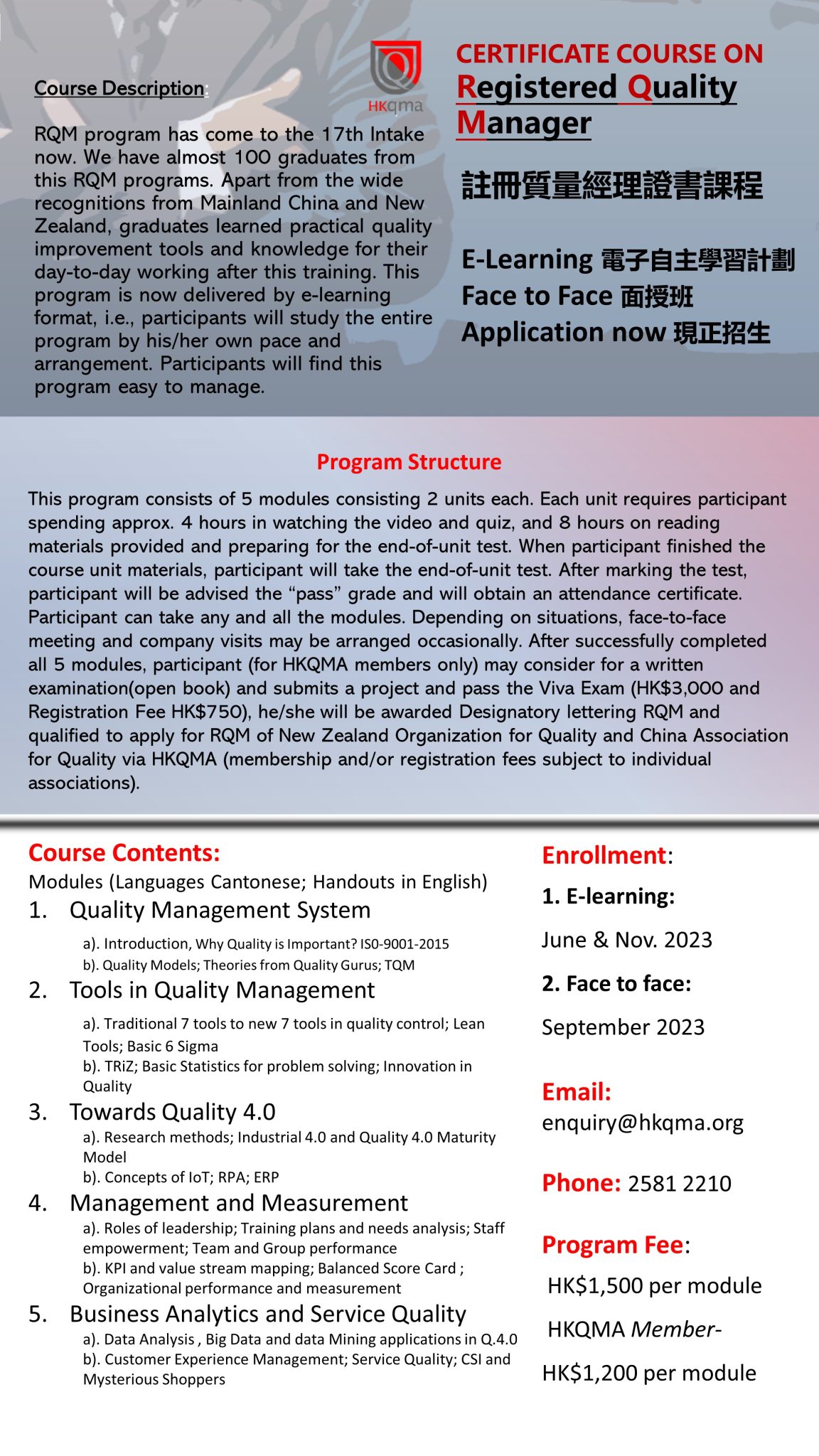 RQM 註冊質量經理 – Hong Kong Quality Management Association 香港品質管理協會